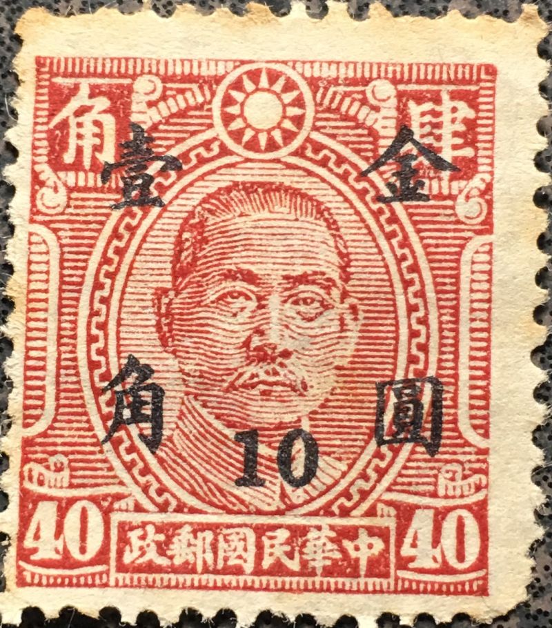 Help Identify Chinese Stamps - Stamp Community Forum