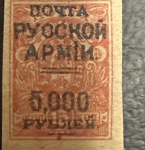 Russian Overstamp Identification - Stamp Community Forum