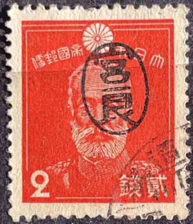Ryukyu Stamps Identification - Stamp Community Forum