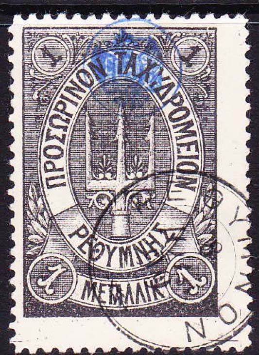 Crete Russian Sphere Rethymnon - Page 2 - Stamp Community Forum