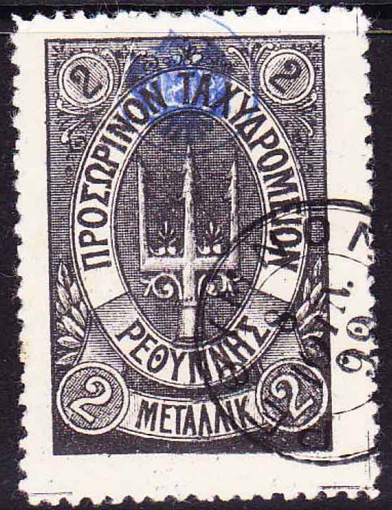 Crete Russian Sphere Rethymnon - Page 2 - Stamp Community Forum