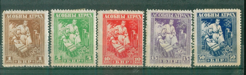 Help Identifying Stamp - White Russia - Stamp Community Forum