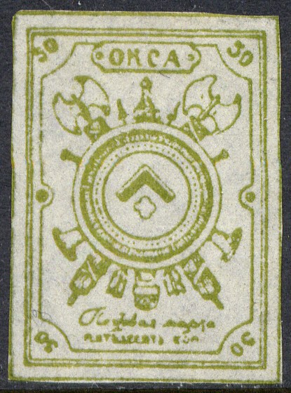 Northwest Russia: Army Of The North Stamps - Stamp Community Forum