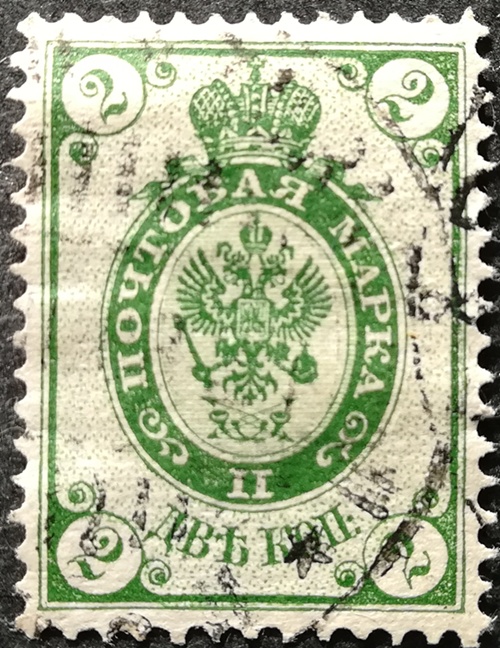 Russian Stamp Sc#56 Groundwork Inverted? - Stamp Community Forum