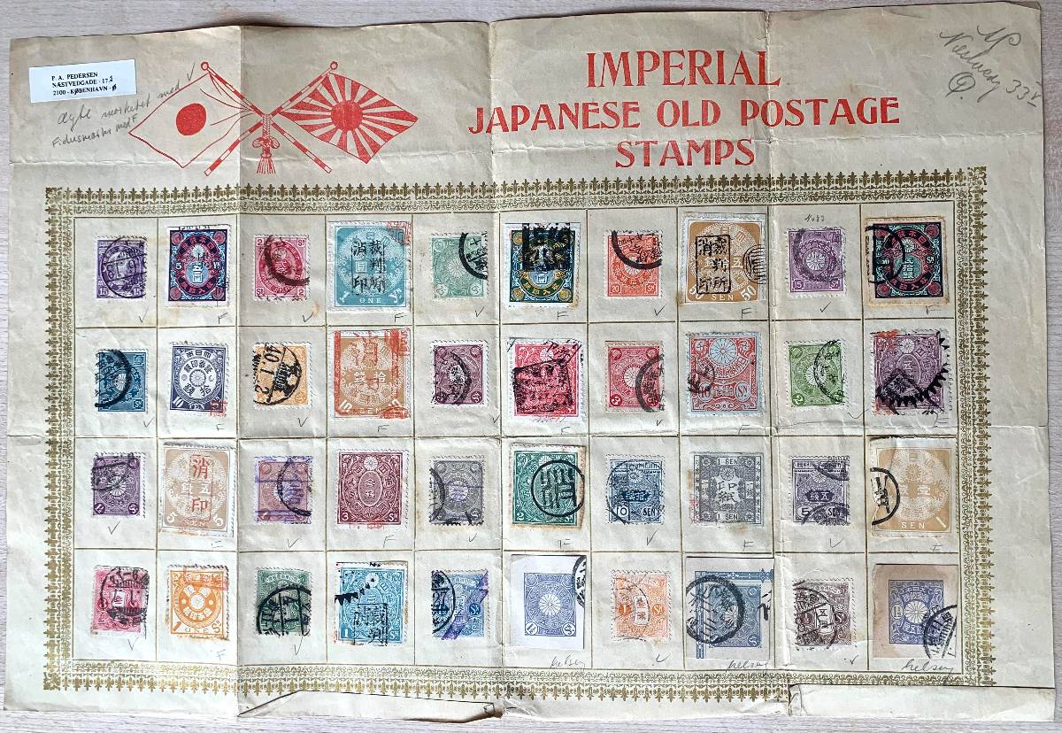 Authentication And The Norms Within The Stamp Community? :) (Imperial ...
