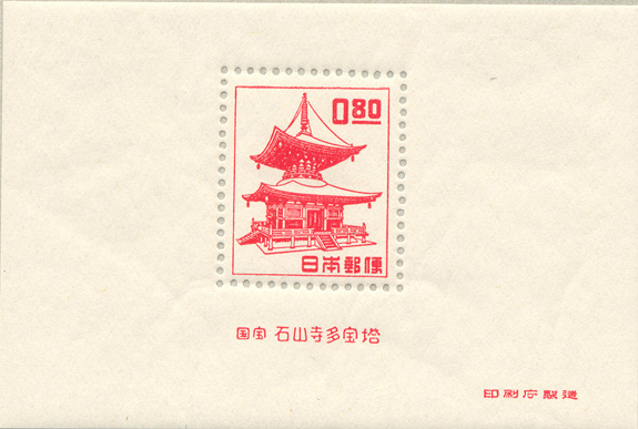 Japan Red 80 Souvenir Sheet? - Stamp Community Forum