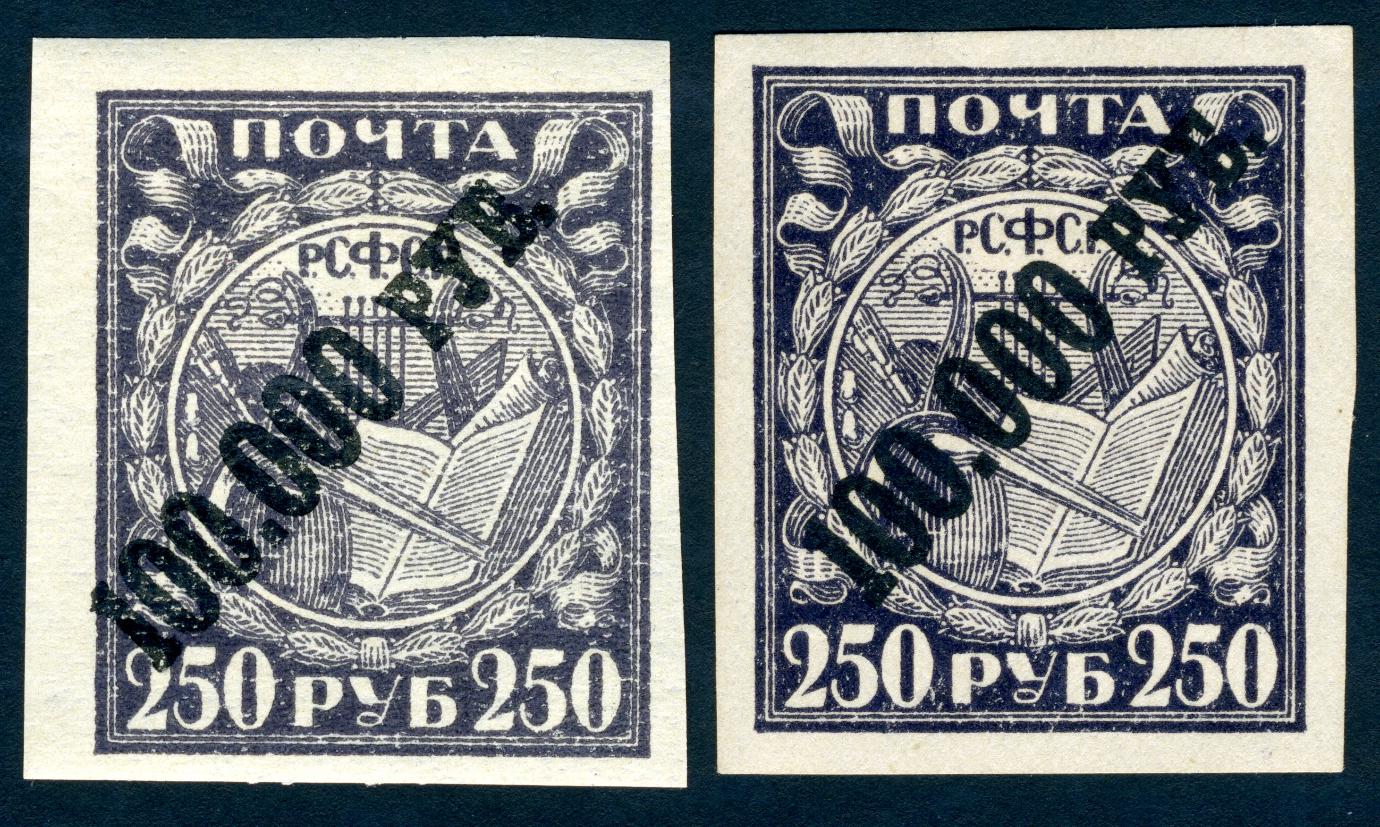 Russia Sc#201 Overprint Question - Stamp Community Forum
