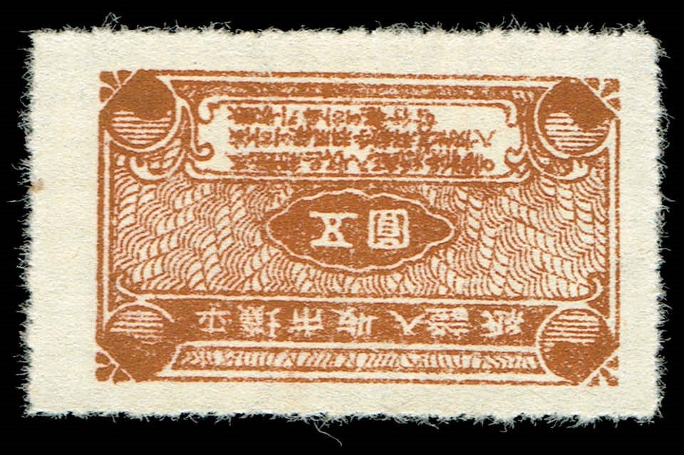 Asia, But Where? - Stamp Community Forum