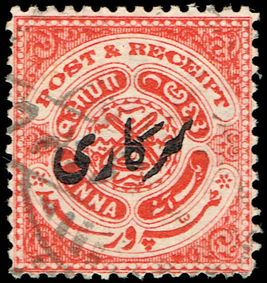 India? Scott # ? - Stamp Community Forum