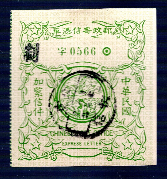 Please Help To Identify A Chinese Label. - Stamp Community Forum