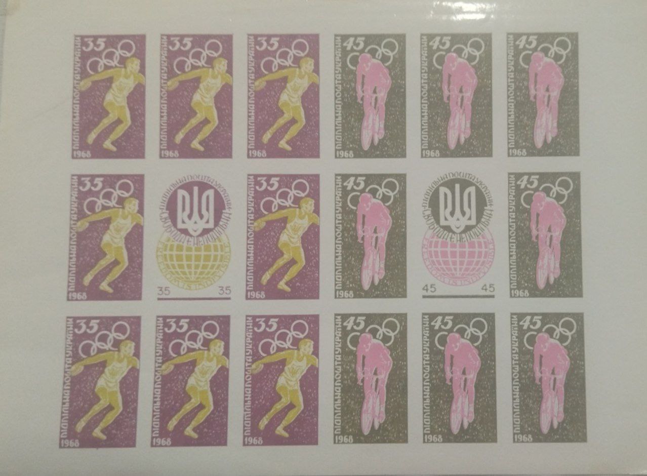 Seeking Information On Ukraine Underground Postage Sheets From ...