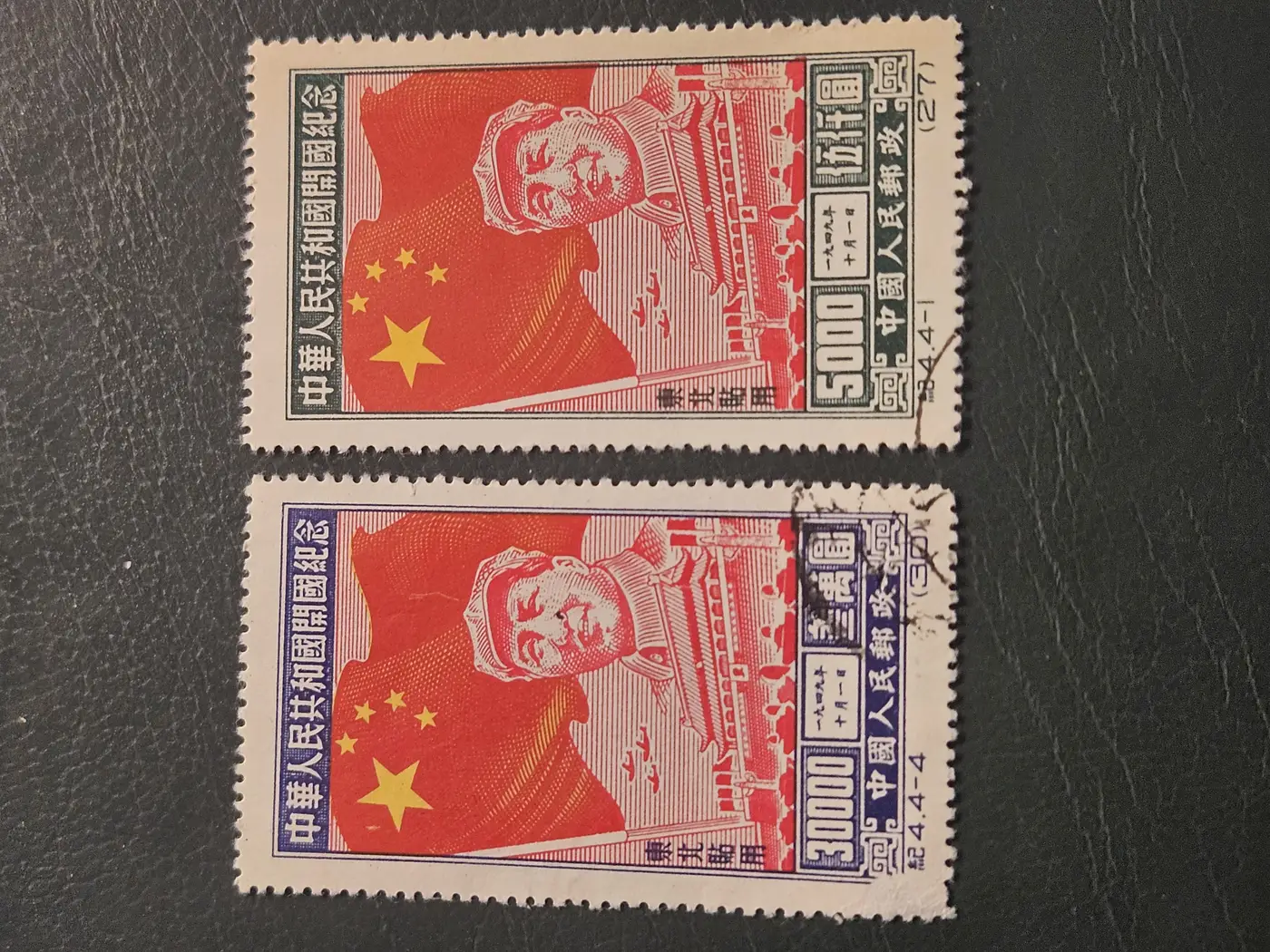 China: How To Identify Originals/Reprints C4/C4ne Inauguration Of Prc ...